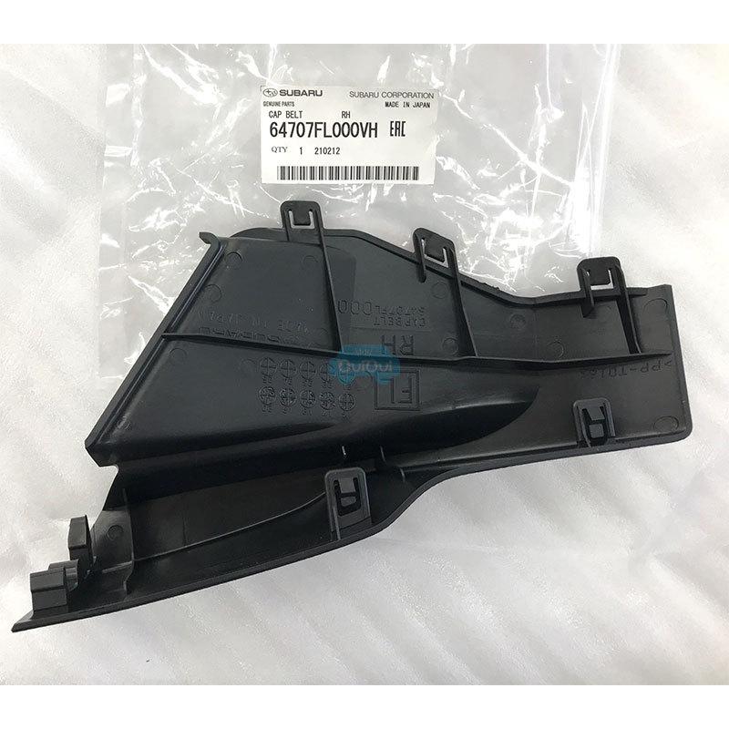 64707FL000VH【スバル純正】カバー，ベルト ライト【SUBARU純正部品】純正パーツ ※補修用 ※1点ずつの販売です : ちいさな ...