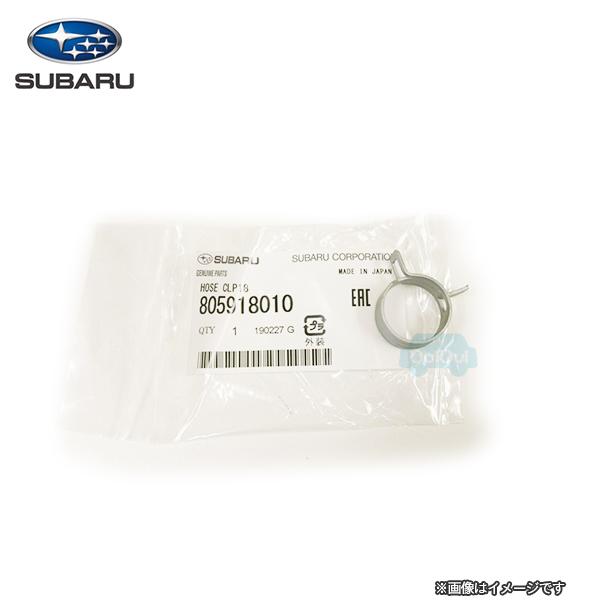 805918010【スバル純正】ホースクランプ ※補修・交換用部品※1個販売【SUBARU純正部品】純正パーツ 純正部品 : ちいさなクルマ ...