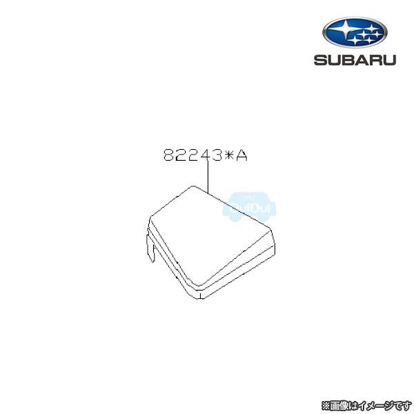 82243VC020【スバル純正】ヒューズボックスカバー ※補修・交換用部品【SUBARU純正部品】純正パーツ 純正部品 : ちいさなクルマ ...