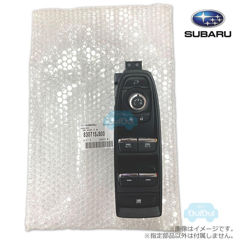 SUBARU 83071SJ800【スバル純正】パワーウインドウスイッチ【SUBARU純正部品】純正パーツ 純正部品 : ちいさなクルマ専門店 ...