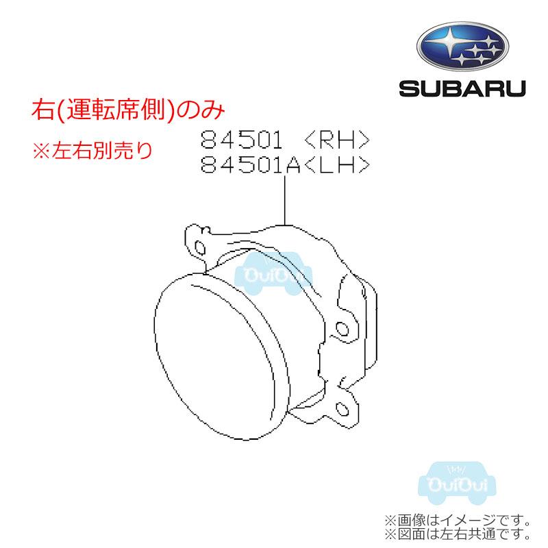 SUBARU 84501VA000【スバル純正】フォグランプ 右(運転席側)のみ WRX S4(VA) C型〜【SUBARU純正部品】純正 ...