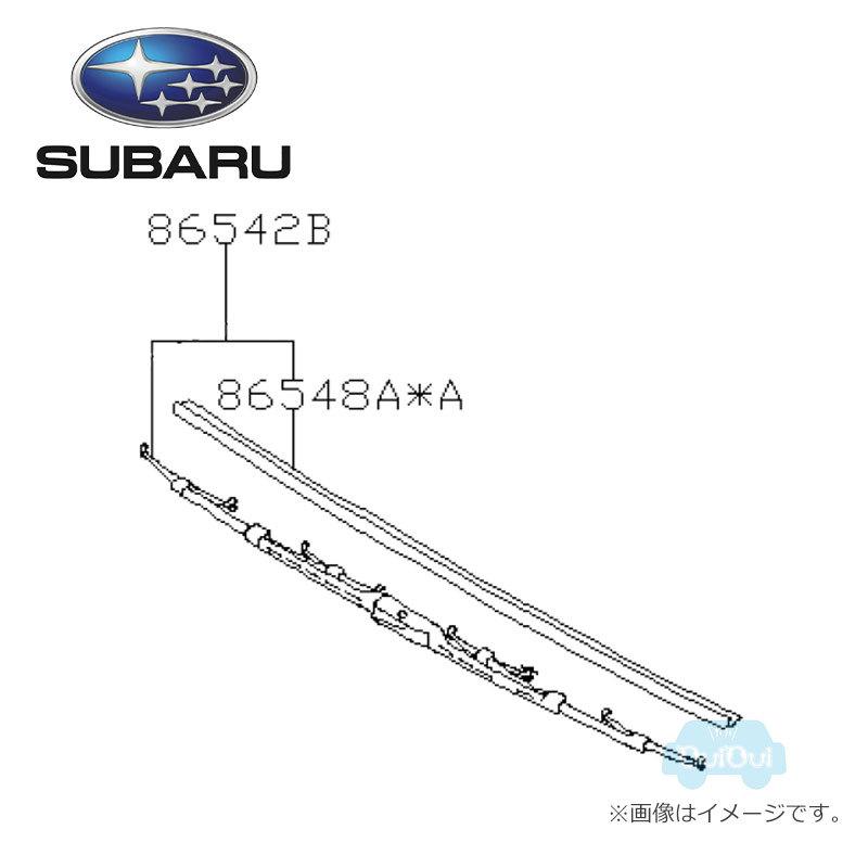 SUBARU（スバル） 86542KG110【スバル純正】ブレードアセンブリ ウィンドシールドワイパー(F運転席側) R2 【SUBARU純正 ...