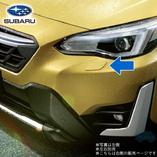 SUBARU 86636FL110##【スバル純正】ヘッドランプウォッシャーカバー(右)【SUBARU純正部品】XV(GT)E型用 純正パーツ ...