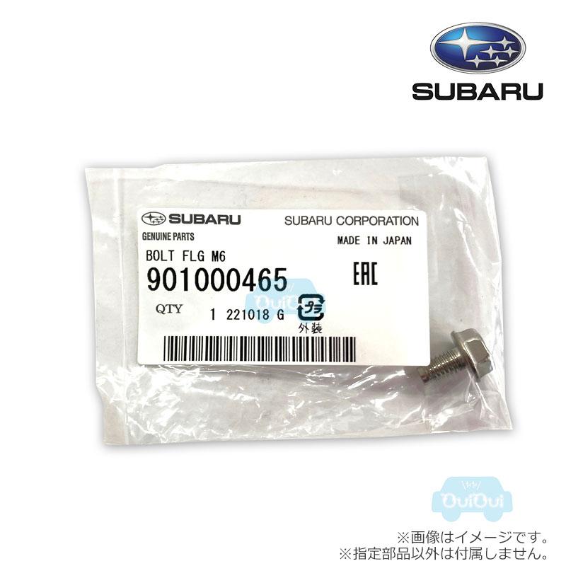 SUBARU 901000465【スバル純正】ボルト※1個販売【SUBARU純正部品】純正パーツ 純正部品 : ちいさなクルマ専門店ウイウイ ...