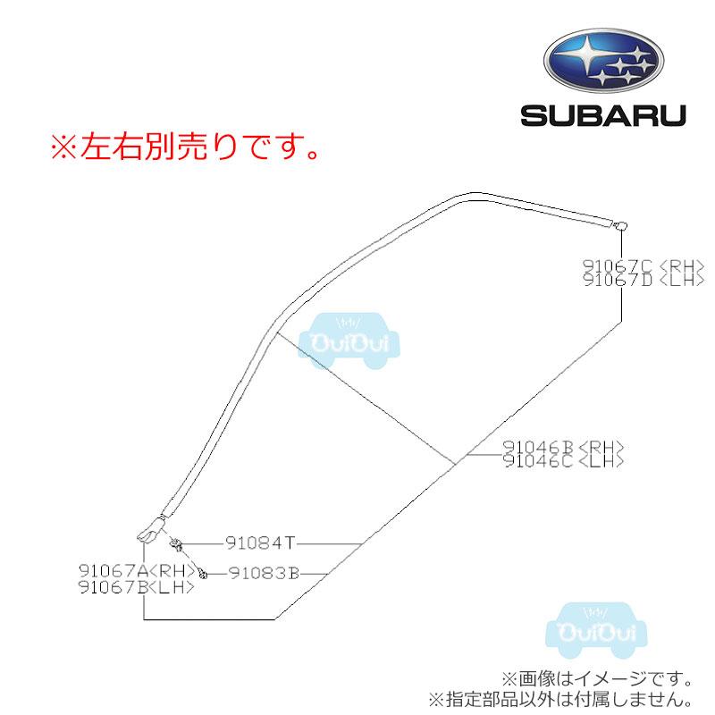 SUBARU（スバル） 91012FA000(右)または91012FA010(左)【スバル純正】【福山通運配送】モールディング ルーフ ※左右 ...