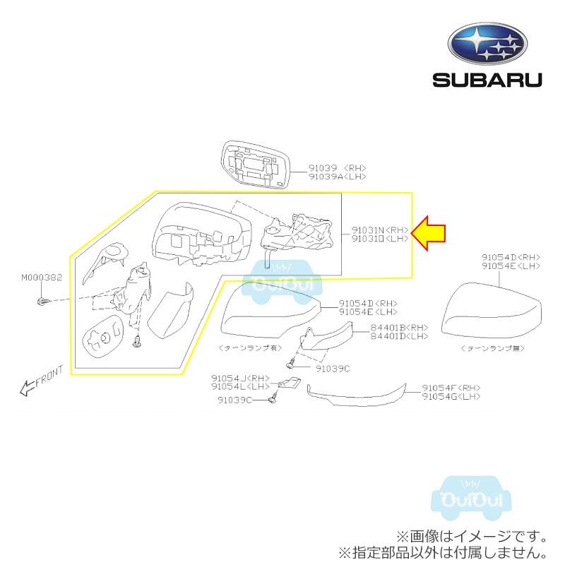 SUBARU（スバル） 91036VA323【スバル純正】ドアミラーユニット 右(運転席側)【SUBARU純正部品】純正パーツ 純正部品 ...