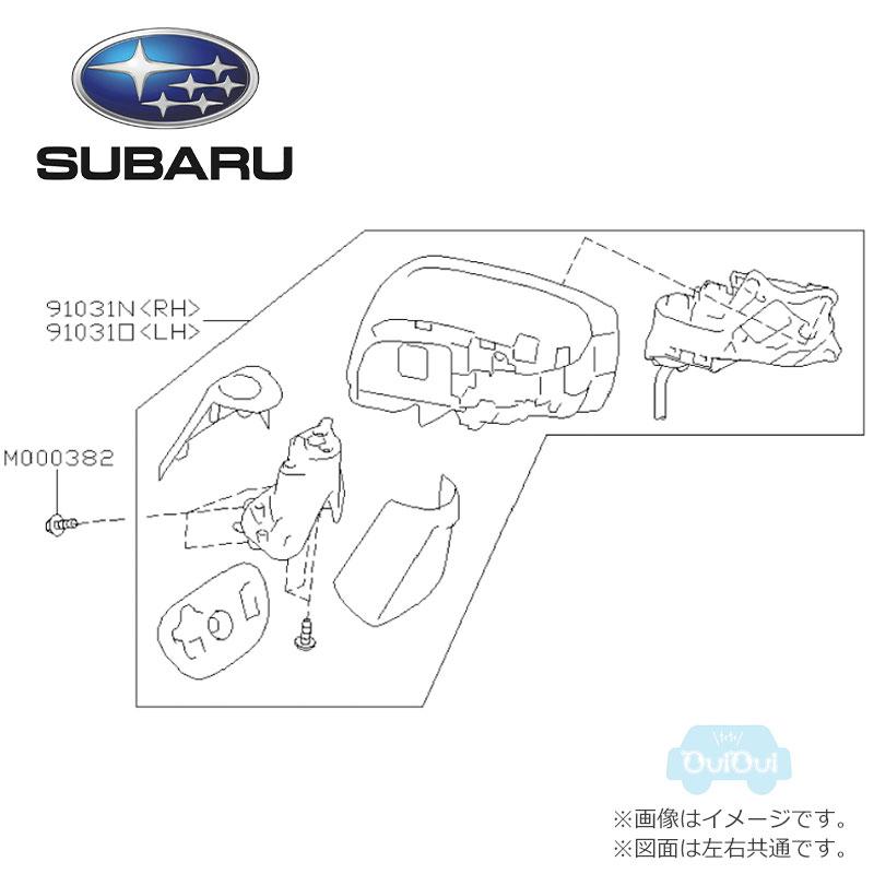 SUBARU（スバル） 91036VA523【スバル純正】ドアミラーユニット RH※右のみ【SUBARU純正部品】純正パーツ 純正部品(旧品番 ...