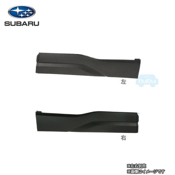 91112SJ240(右)または91112SJ250(左)【スバル純正】サイドクラッディング リヤ※左右別売【SUBARU純正部品 ...