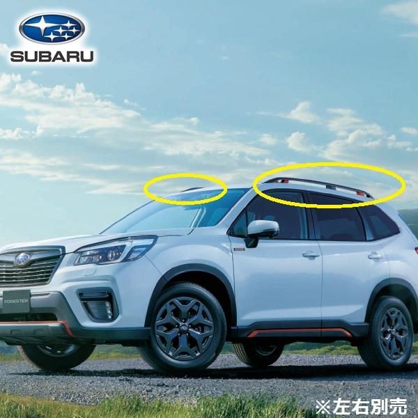 91151SJ040(右) or 91151SJ050(左)【スバル純正】【福山通運配送】ルーフレール フォレスター(SK)X-BREAK用 ...