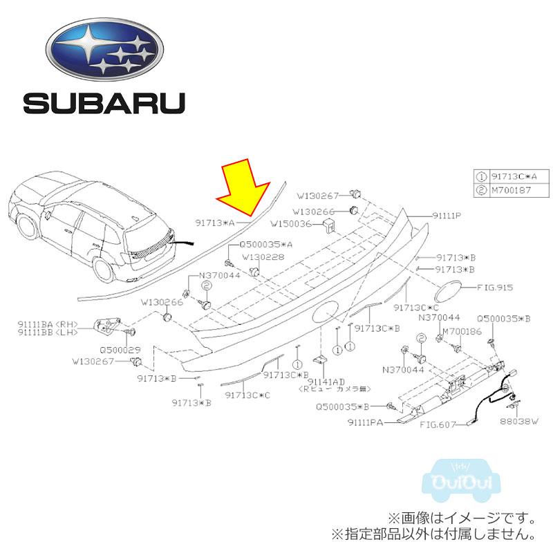 SUBARU 91713SJ080【スバル純正】プロテクター リヤガーニッシュ【SUBARU純正部品】純正パーツ 純正部品 : ちいさなクルマ ...