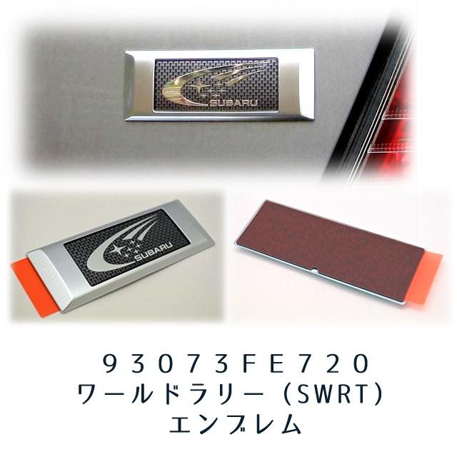 93073FE720 セダン用 インプレッサWRX STi WR-Limited 用ワールドラリーWRXリアオーナメント リアエンブレム ...