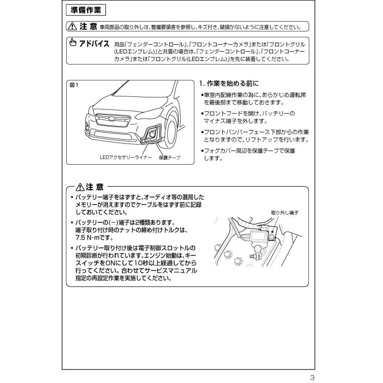 SUBARU 【スバル純正品】H4517FL300(シルバー加飾)/H4517FL310(オレンジ加飾)XV（2017.04〜）用LED ...