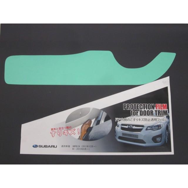 SUBARU 【STI-スバル】【スバル純正】SAA3320030 プロテクションフィルムフロントドアトリム/保護フィルムフロントドアトリム用 ...