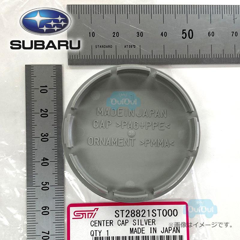 ST28821ST030※品薄※STI センターキャップ※1個販売純正パーツ 純正部品 9周年記念イベントが