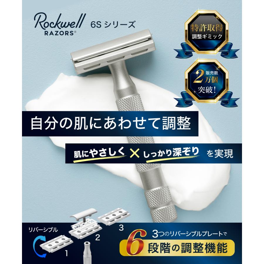 ロックウェル レイザー Rockwell Razors 6S (マットシルバー) オールステンレス 両刃 T字 カミソリ ホルダー 調整 安全 シェーバー 剃刀 一枚刃 高級 髭剃り :RR ...