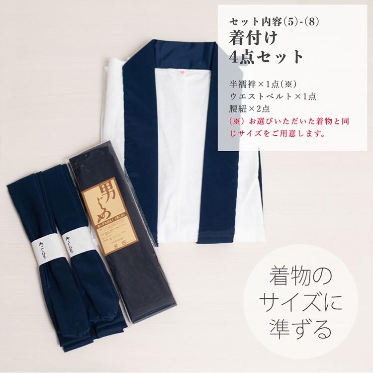デニム着物 スターター10点セット 角帯 セット 羽織 羽織紐 半襦袢