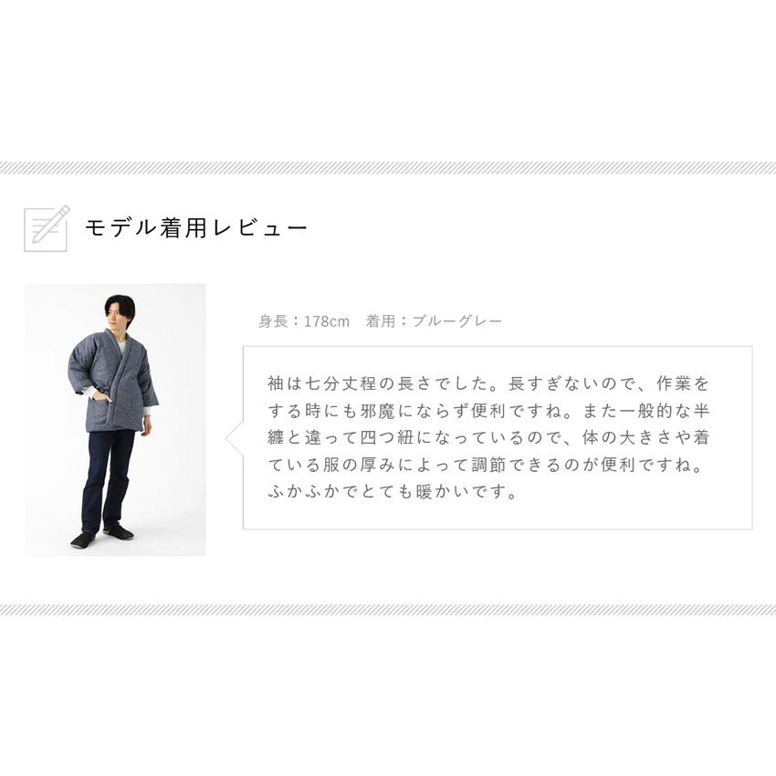 BOTAN 四つ紐はんてん 前合わせ メンズ 久留米織 はんてん 暖かい 冬 部屋着 ルームウェア 男性用 ボタン 黒 グレー グリーン 半天 半纏 防寒 : TAYU-TAFU - 通販 ...