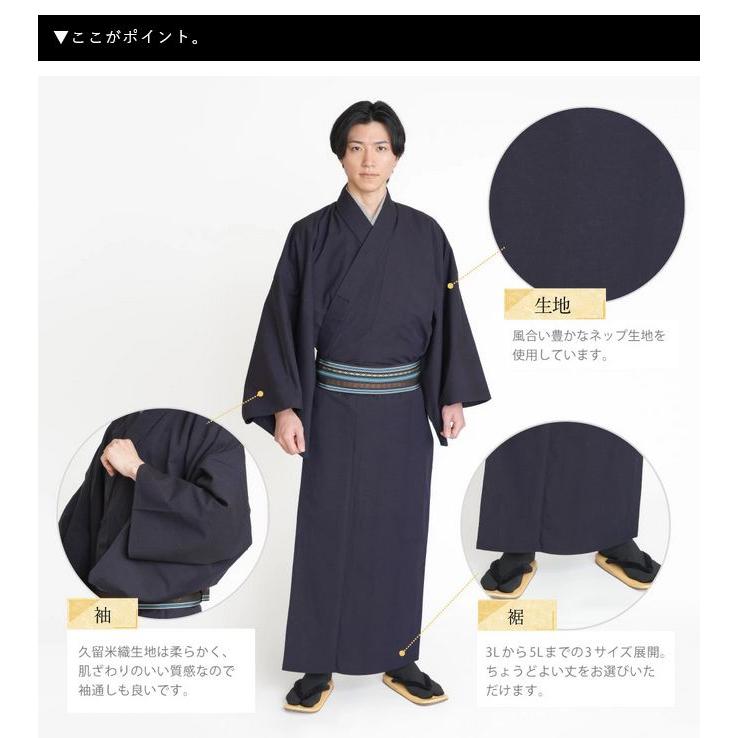 木綿 着物 大きいサイズ メンズ 久留米織 お仕立て上がり 3L 4L 5L 日本製 男性 単衣 洗える着物 おしゃれ ビッグサイズ :202-0616:TAYU-TAFU - 通販 ...