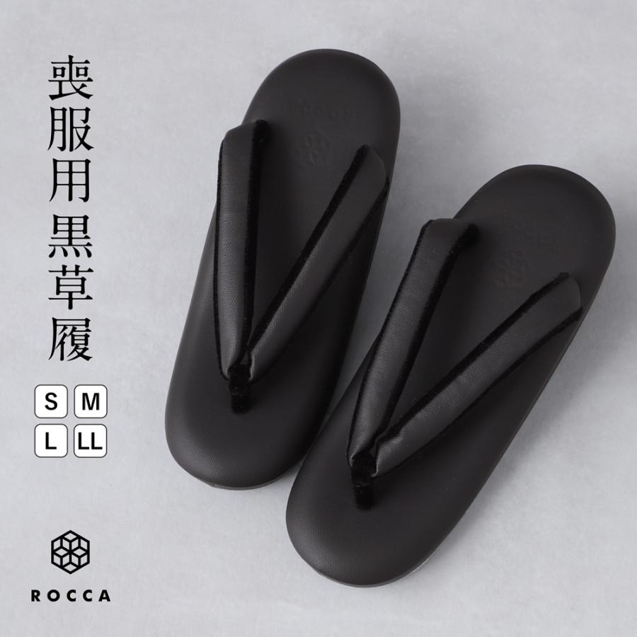 ROCCA 喪服用 草履 日本製 喪草履 六花 黒 痛くない S M L LL ROCCA 喪服用 草履 日本製 喪草履 六花 黒 痛くない S M L LL