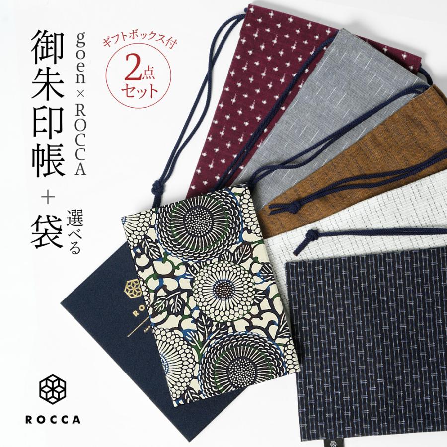 ROCCA x goen 御朱印帳 御朱印帳袋 1冊 ギフトボックス 2点セット かわいい 友禅朱印帳 かっこいい 伊勢神宮 京伏見鴨川堂 : TAYU-TAFU - 通販 - Yahoo ...
