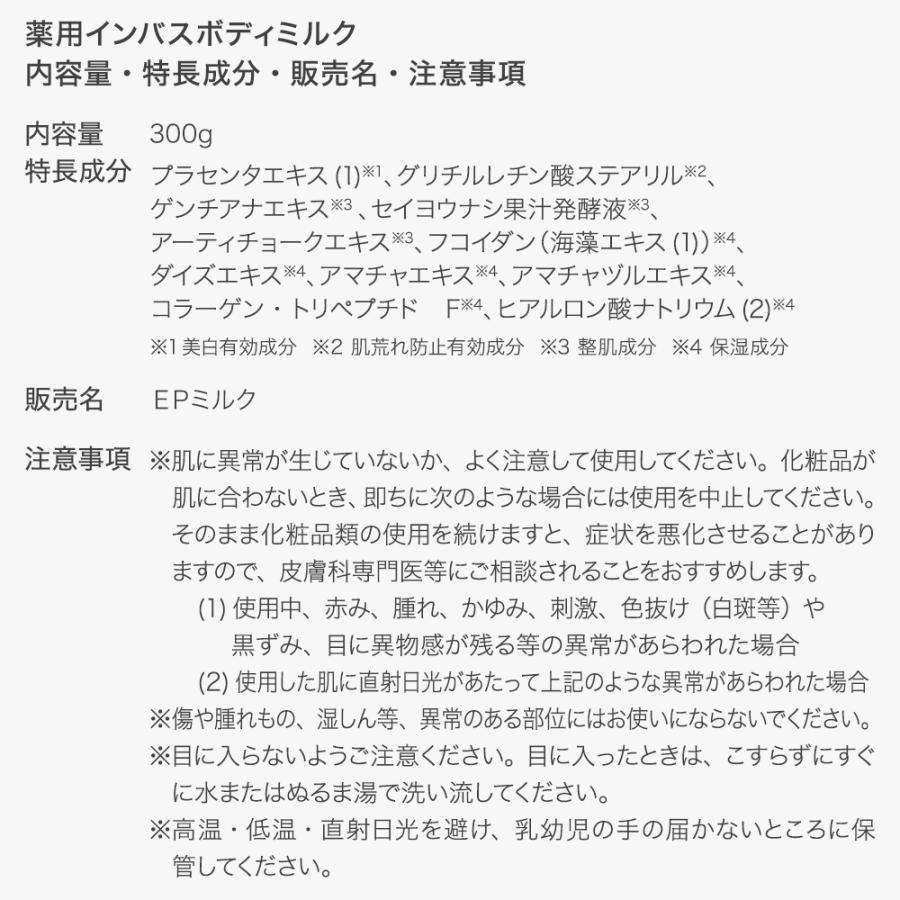 エステティックTBC 公式 TBC 薬用 インバスボディミルク 300g エステティックTBC 公式 TBC 薬用 インバスボディミルク 300g