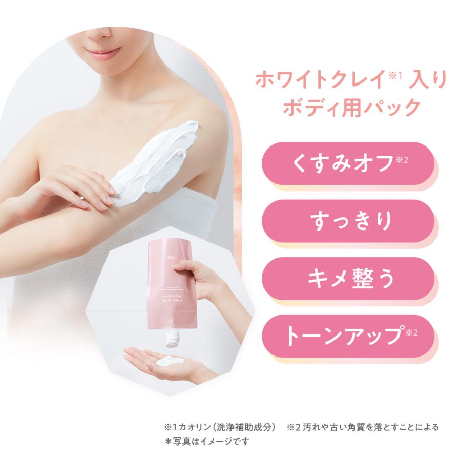 エステティックTBC 公式 TBC ホワイトボディパックソープ 250g エステティックTBC 公式 TBC ホワイトボディパックソープ 250g