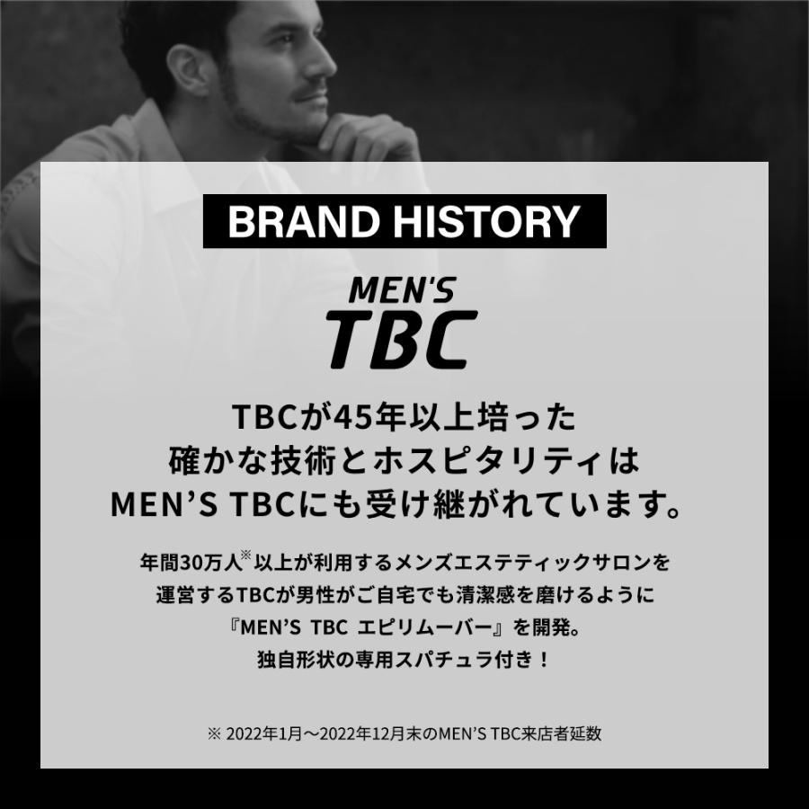 公式 【2本セット】MEN'S TBC エピリムーバーII 200g 医薬部外品 メンズ 除毛クリーム 脱毛クリーム メンズコスメ 除毛 脱毛 剛毛 ムダ毛 ケア :0123986-00000 ...