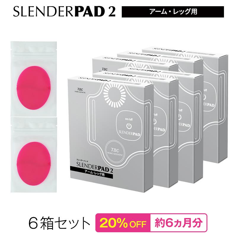 エステティックTBC 6箱 スレンダーパッド2 アーム・レッグ用 エステティックTBC 6箱 スレンダーパッド2 アーム・レッグ用