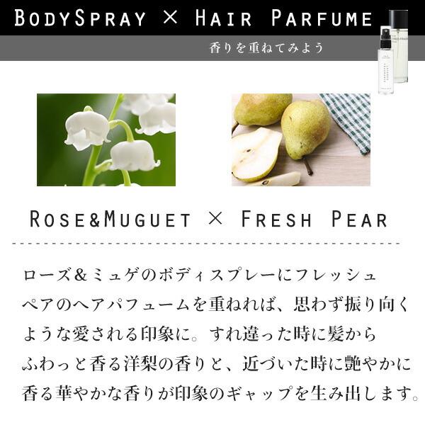 LAYERED FRAGRANCE（レイヤードフレグランス） (大容量