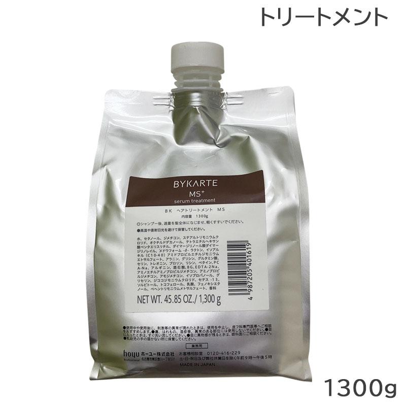 hoyu ホーユー バイカルテ セラムトリートメント MS＋ 1300g 業務用 (送料無料) : TBGM Yahoo!店 - 通販 - Yahoo!ショッピング