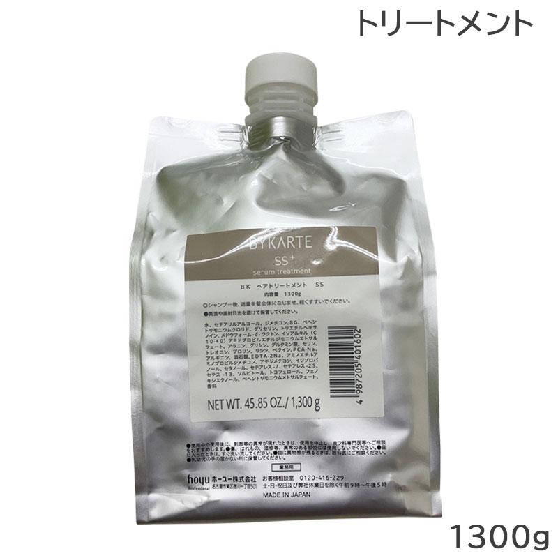 hoyu ホーユー バイカルテ セラムトリートメント SS＋ 1300g 業務用 (送料無料) : TBGM Yahoo!店 - 通販 - Yahoo!ショッピング