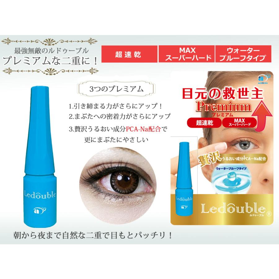 Ledouble ルドゥーブル プレミアム 4ml 二重まぶた形成化粧品 アイプチ ウォータープルーフタイプ (クリックポスト送料無料) : TBGM Yahoo!店 - 通販 - Yahoo ...