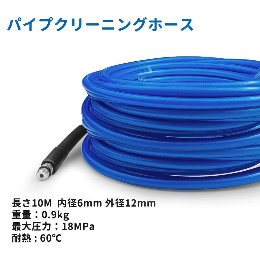 TBHパイプクリーニングホース ケルヒャー対応 逆噴射 配管洗浄 10m / 15m K2~K7 JTKに適用 ブルー : TBH - 通販 - Yahoo!ショッピング