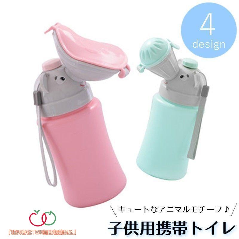 TBH携帯トイレ 子供用 簡易トイレ キッズ 男の子 女の子 日用品雑貨 コンパクト 便利 ストラップ アニマルモチーフ 可愛い 防災グッズ エマージェンシ : TBH - 通販 ...