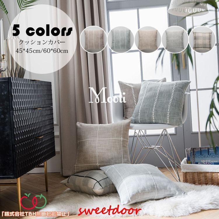 クッションカバー 45*45cm 60*60cm 北欧 おしゃれ幾何柄 正方形 座布団カバー 枕カバー 抱き枕カバー 柔らかい 洗える インテリア 模様替え 車用 リビング 寝室 : TBH ...