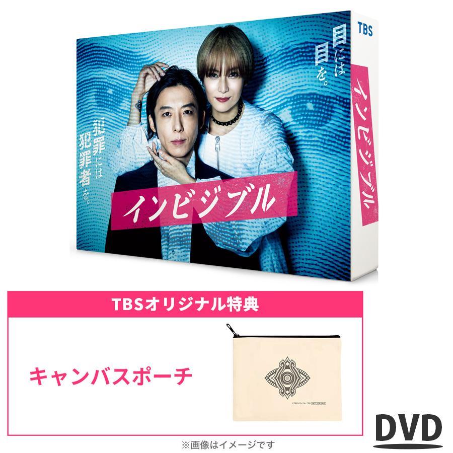 「P10倍」 / 金曜ドラマ 『インビジブル』 / DVD-BOX / 高橋一生 柴咲コウ 有岡大貴 堀田茜 【TBSショッピング】 :m0000986:TBSショッピング - 通販 ...