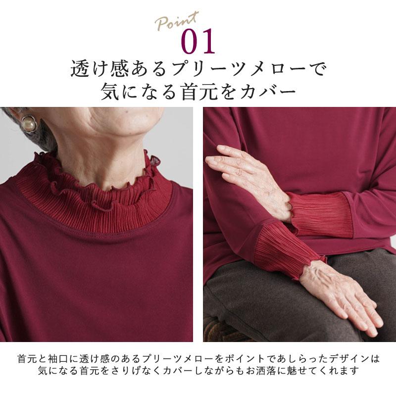 シニアファッション 80代 70代 60代 高齢者 婦人服 カットソー シニアファッション 80代 70代 60代 高齢者 婦人服 カットソー
