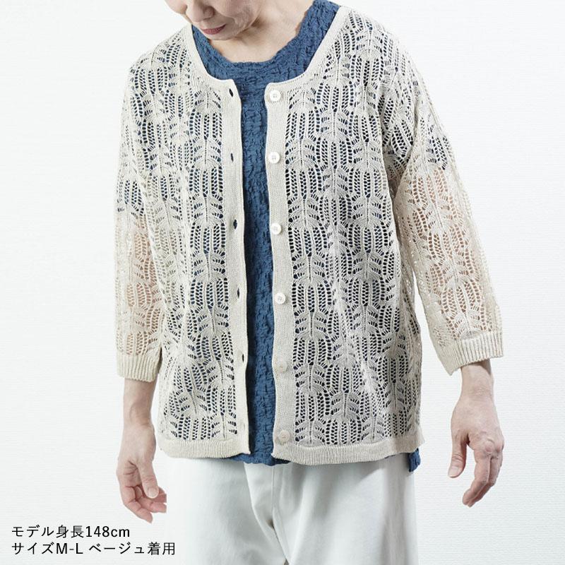婦人服 レディース カーディガン シニアファッション 80代 70代 婦人服 レディース カーディガン シニアファッション 80代 70代