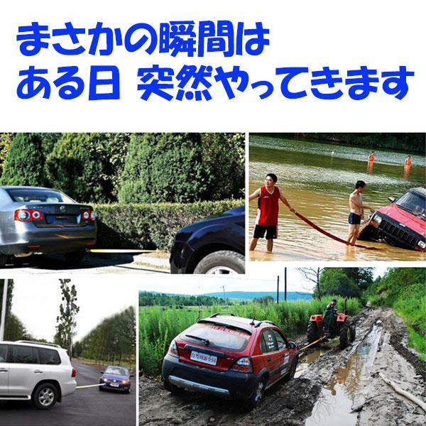 牽引ロープ フック ベルト 車 けん引 4m 5t : TCセレクト - 通販 - Yahoo!ショッピング