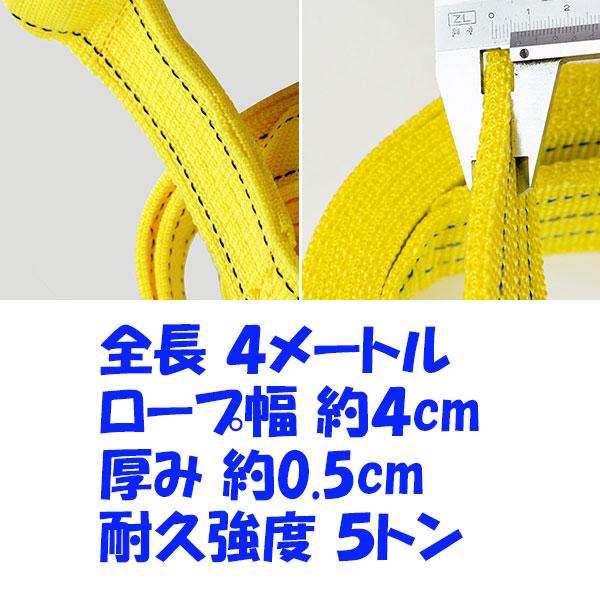 牽引ロープ フック ベルト 車 けん引 4m 5t : TCセレクト - 通販 - Yahoo!ショッピング