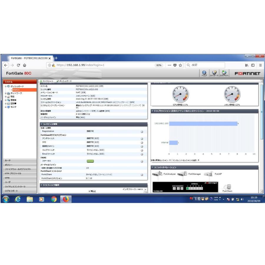Fortinet FortiGate-80C v4.0 build0646 FortiOS 設定初期化 ログHDD初期化済 ...