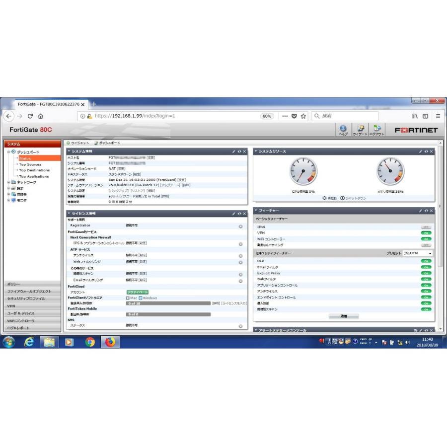 Fortinet FortiGate-80C v5.0 build0318 FortiOS 設定初期化 ログHDD初期化済 : TCE ...