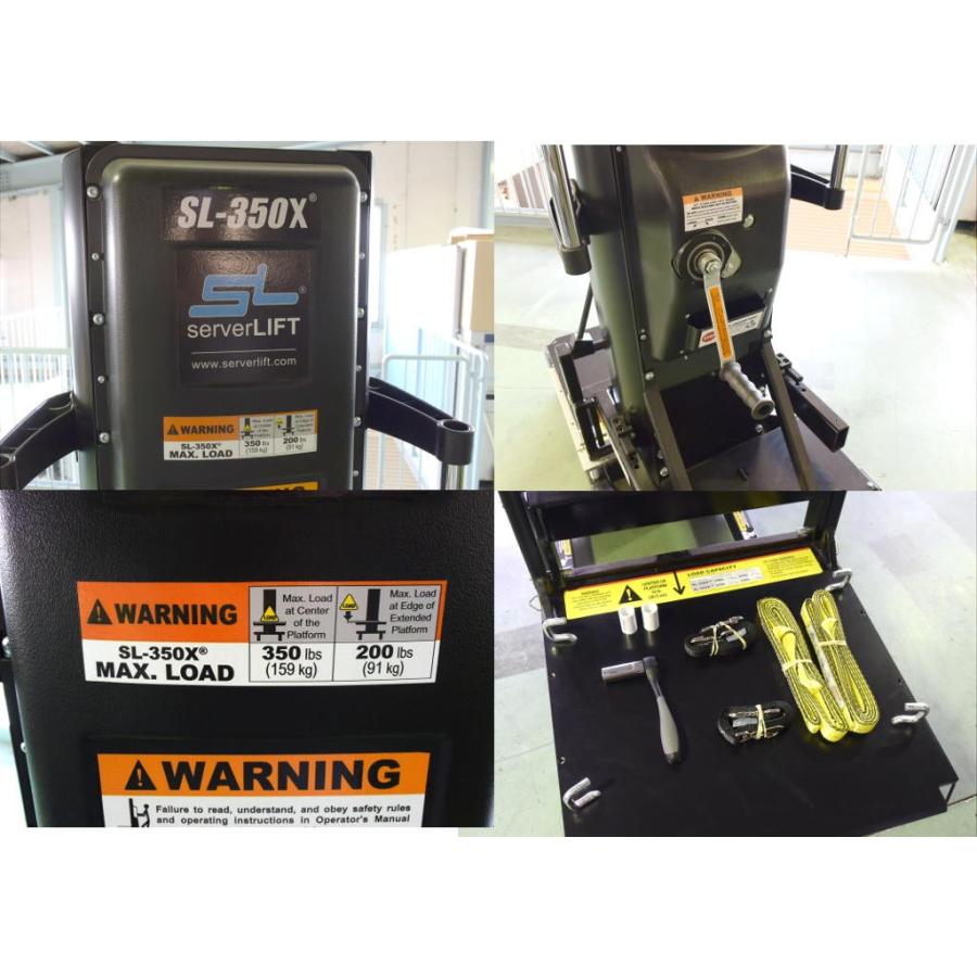 ServerLIFT SL-350X フルサイズラック対応手動式サーバーリフト オプション品各種付属 【引き取り限定品】 : TCEダイレクト ...