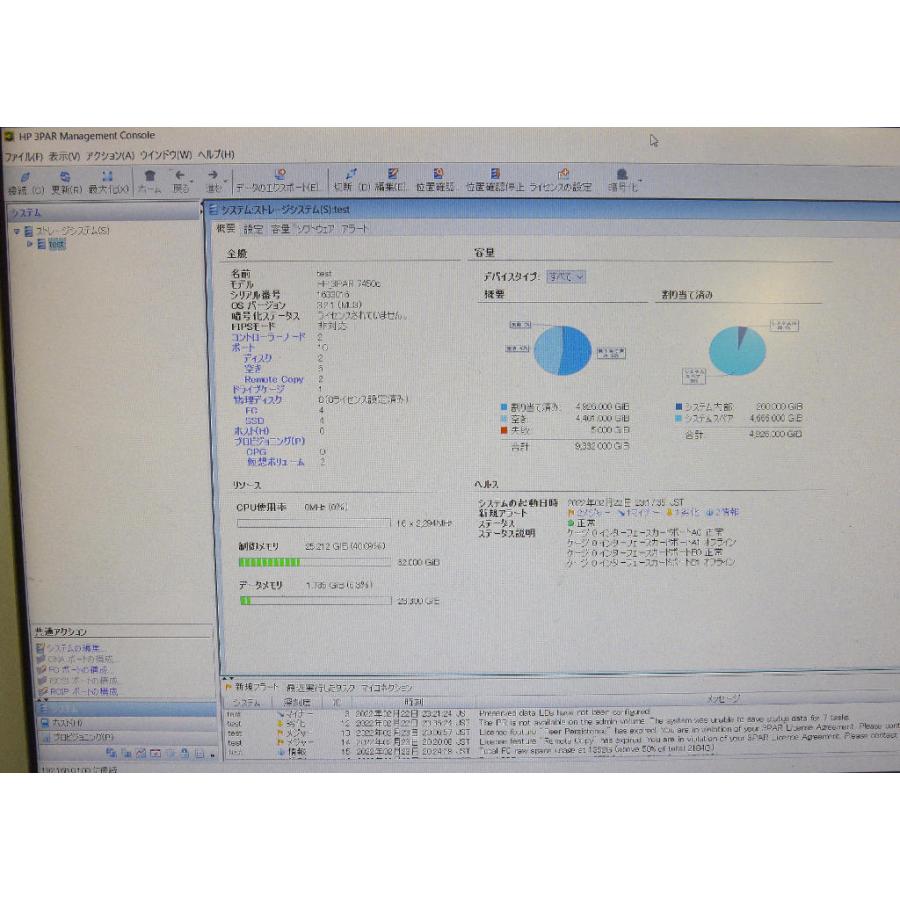 hp 3PAR StoreServ 7450c 2コントローラーノード Xeon E5-2470 2.3GHz 32GB 480GB(SAS ...