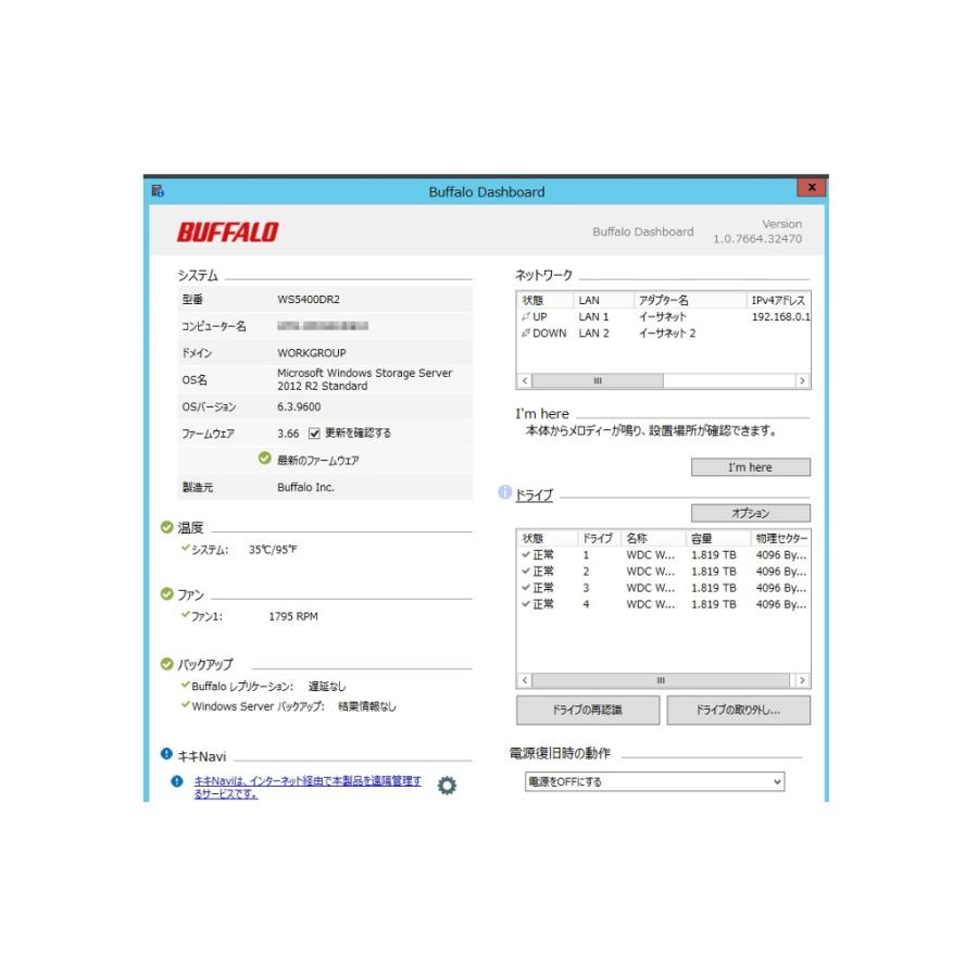 BUFFALO TeraStation WS5400DN2 Atom D2550 1.86GHz 4GB 2TBx4台(SATA3.5インチ/RAID5構成) Windows Storage ...
