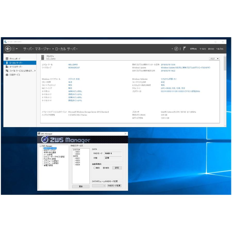 I-ODATA HDL-Z4WP16D Celeron N3160 1.6GHz 4GB 500GBx4台(SYSTEM:RAID1 DATA:RAID5構成) Windows Storage ...