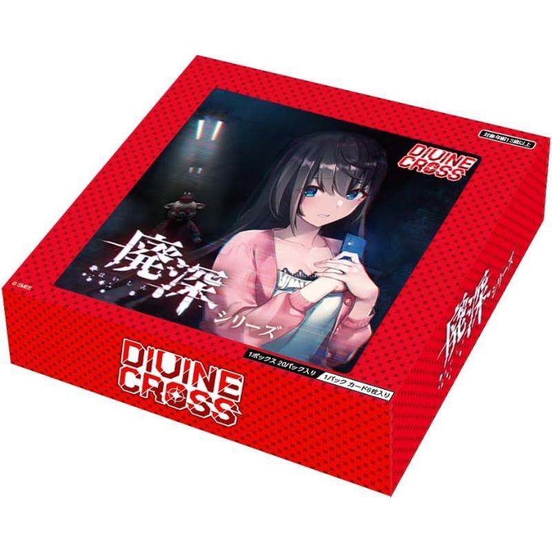 DIVINE CROSS 廃深シリーズ ブースターBOX : ネットショップ彩雲 - 通販 - Yahoo!ショッピング