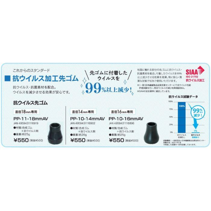 【シナノ】抗ウイルス先ゴム PP-10-16AV 751021 350245 : 介護ショップYou&Aiヤフー店 - 通販 - Yahoo ...