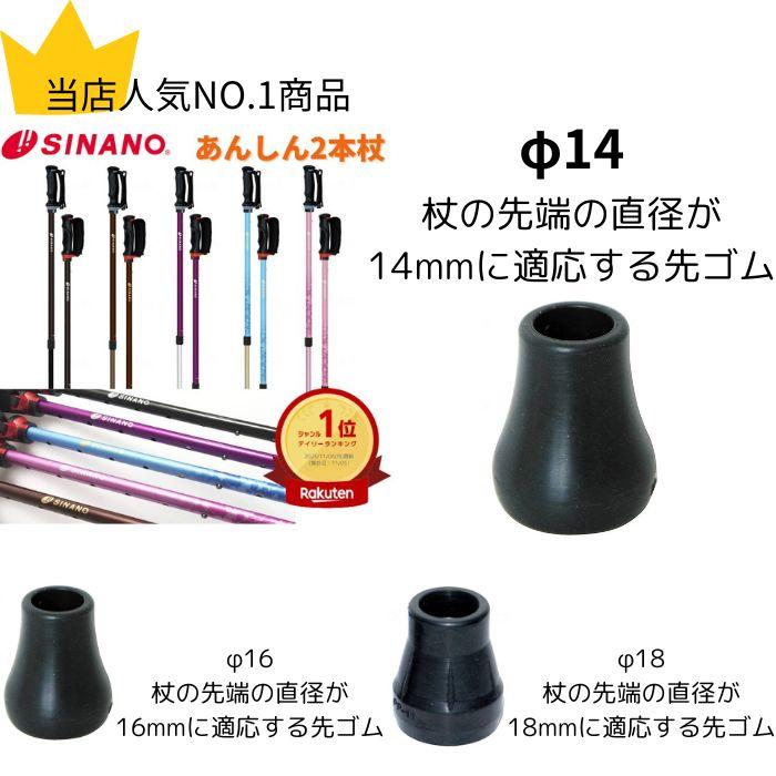 【シナノ】抗ウイルス先ゴム PP-10-16AV 751021 350245 : 介護ショップYou&Aiヤフー店 - 通販 - Yahoo ...