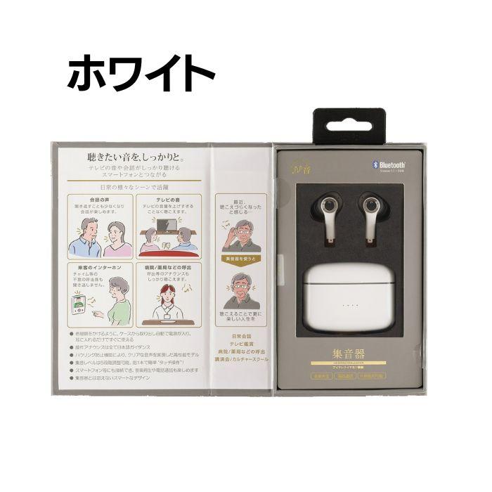たのしいかいしゃ Bluetoothイヤホン機能付 集音器 592801 : 592801 : 介護ショップYou&Aiヤフー店 - 通販 - Yahoo!ショッピング